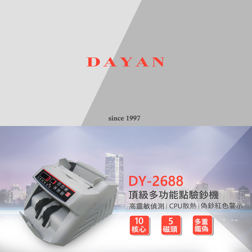 【大雁3C】台幣點驗鈔機｜五磁頭｜點鈔機｜數鈔機｜免運費｜DY-1988/2988/2688/3688/5688 | 蝦皮購物