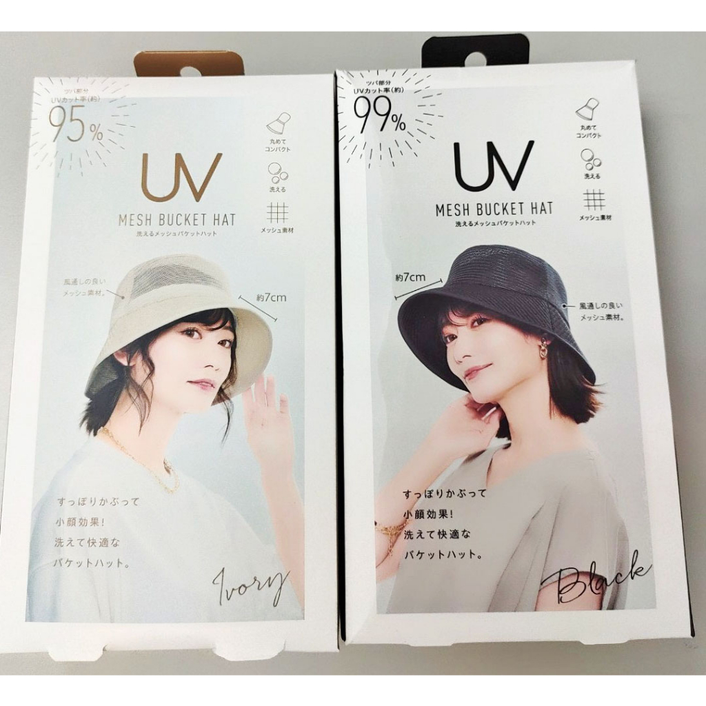 現貨 日本 COGIT 防曬 遮陽帽 抗UV 防紫外線 透氣 漁夫帽 帽子 女帽 圓邊帽 可水洗 折疊收納 方便攜帶 | 蝦皮購物