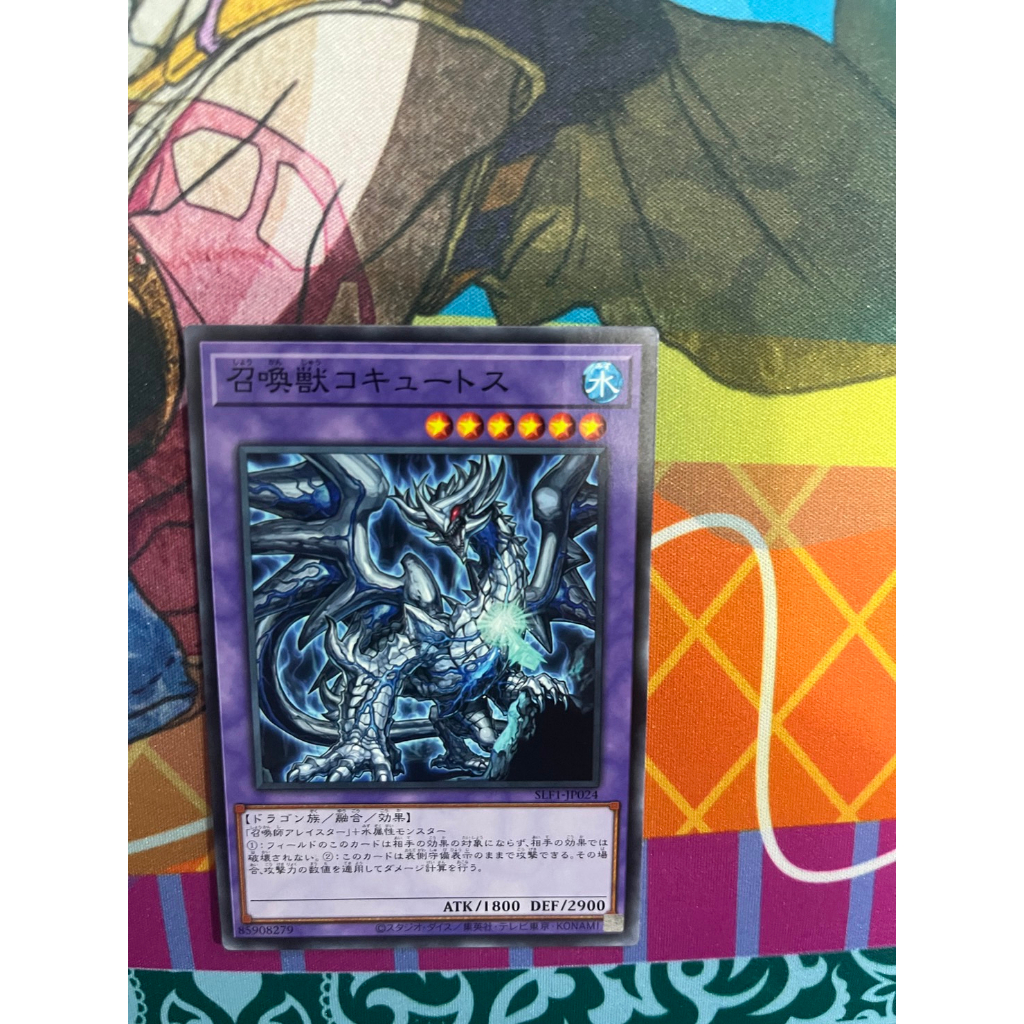 【JOJO卡鋪】SLF1-JP024 召喚獸科庫托斯 普卡、亮面 | 蝦皮購物