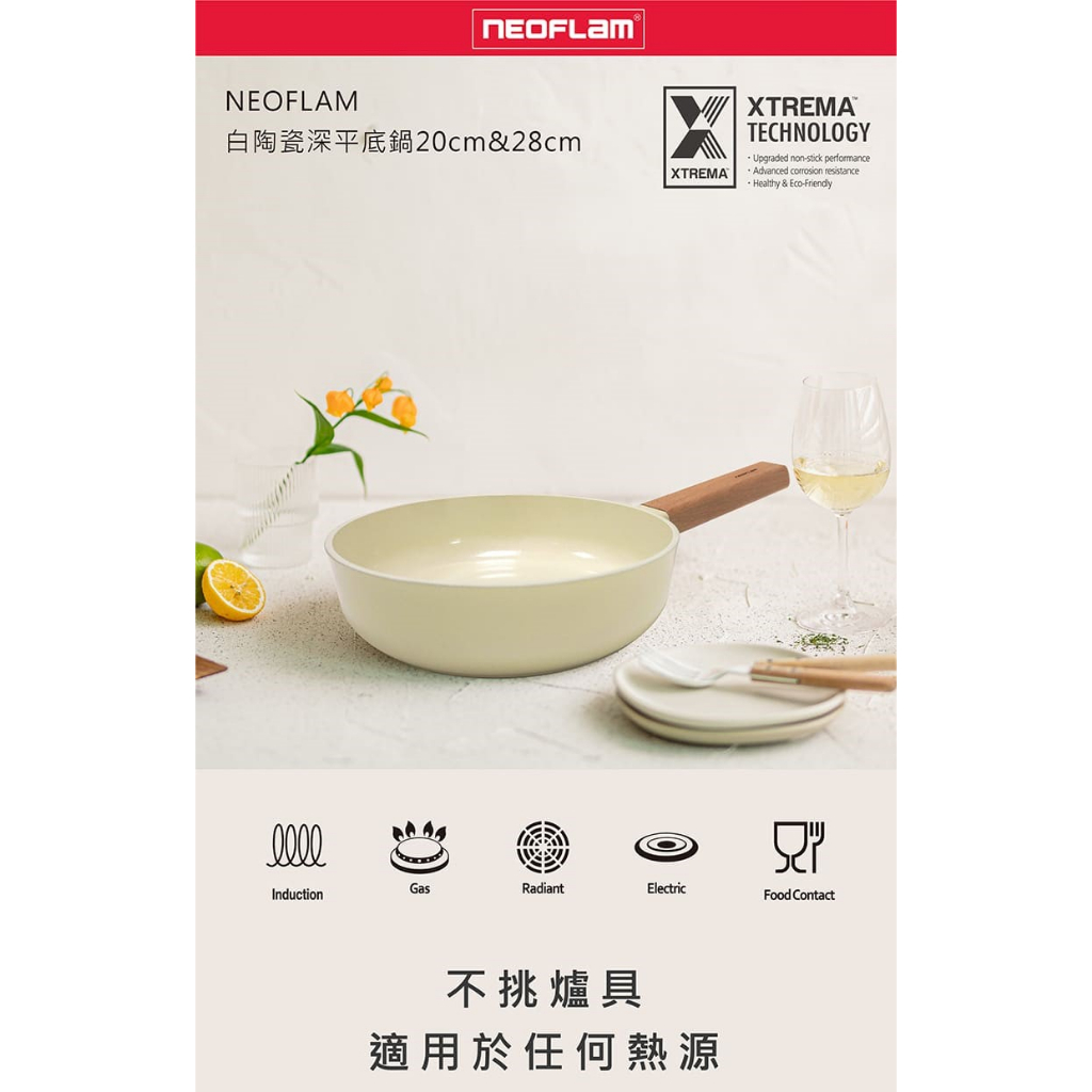 【NEOFLAM】白陶瓷深平底鍋20cm(不挑爐具/瓦斯爐電磁爐可用) | 蝦皮購物