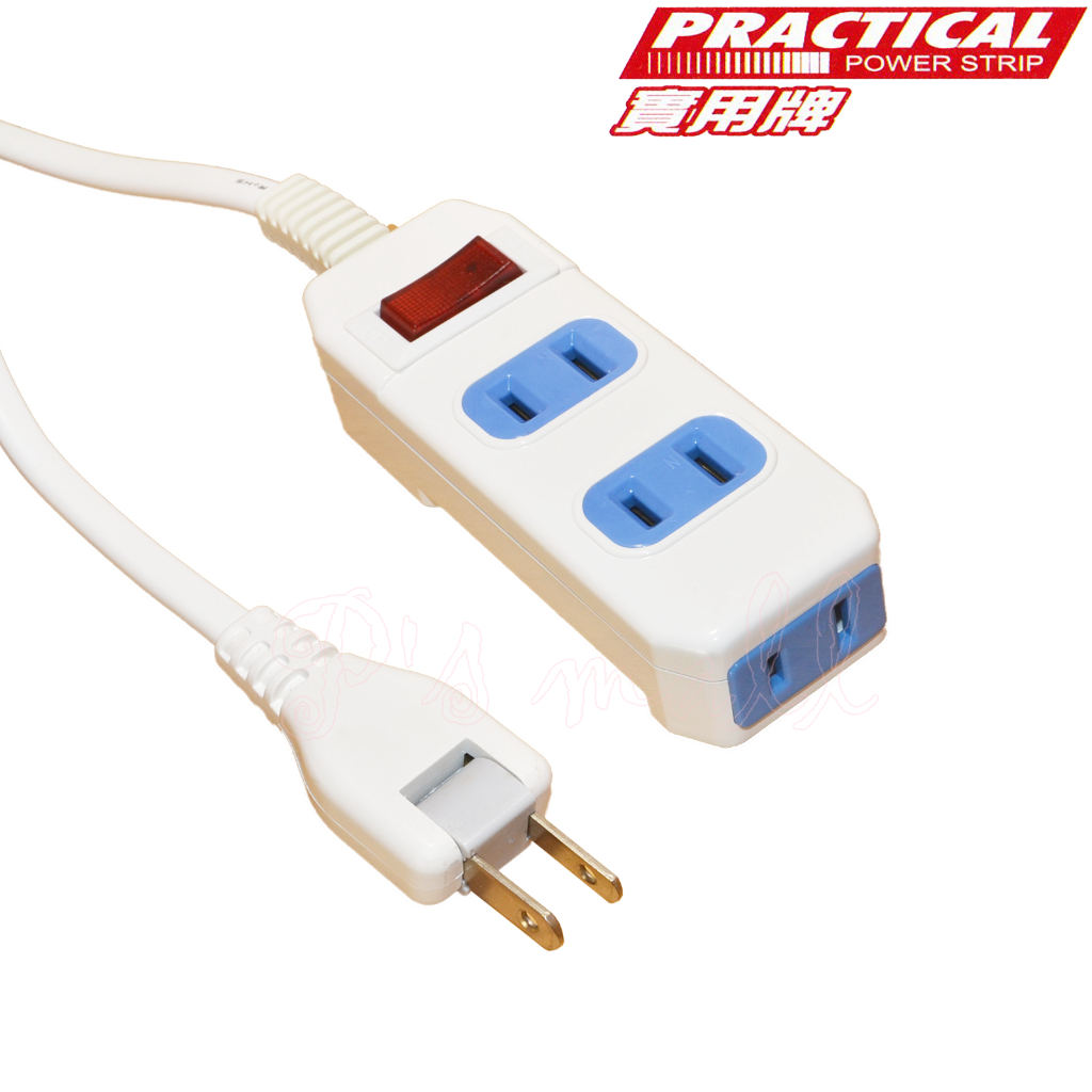 新版安規 台灣製 實用牌 一開三插2P延長線 多孔延長線 延長線 2P延長線 一切三座延長線 | 蝦皮購物