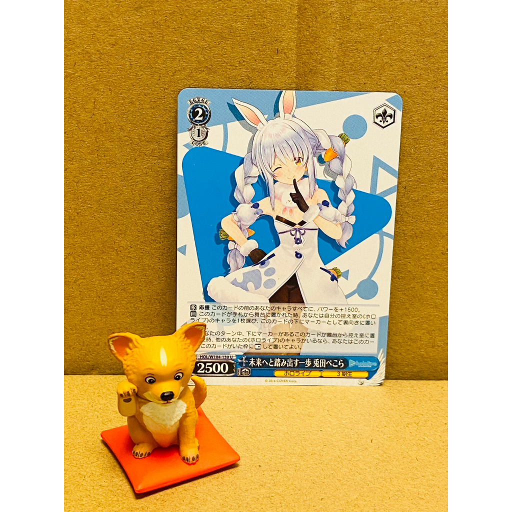 全新現貨 正版 WS hololive W104 U 兔田佩克拉 HOL/W104-130 卡片 | 蝦皮購物