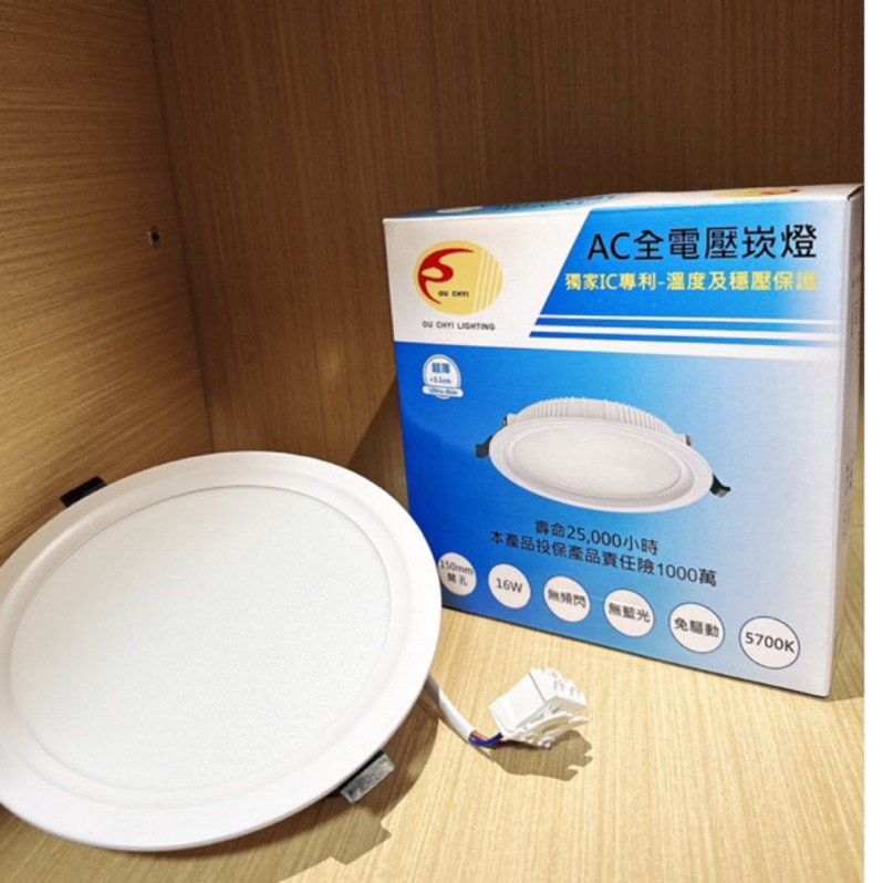 OU CHYI歐奇照明/急速出貨/TK-AE004/16W/15CM/免驅動/CNS認證/無頻閃/無藍光/超薄3.1cm | 蝦皮購物