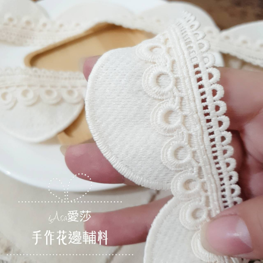 《iAsa愛莎の》手作材料 精緻米色雙層水溶花瓣蕾絲條碼diy手作童裝領片服裝家居拼接輔料 | 蝦皮購物