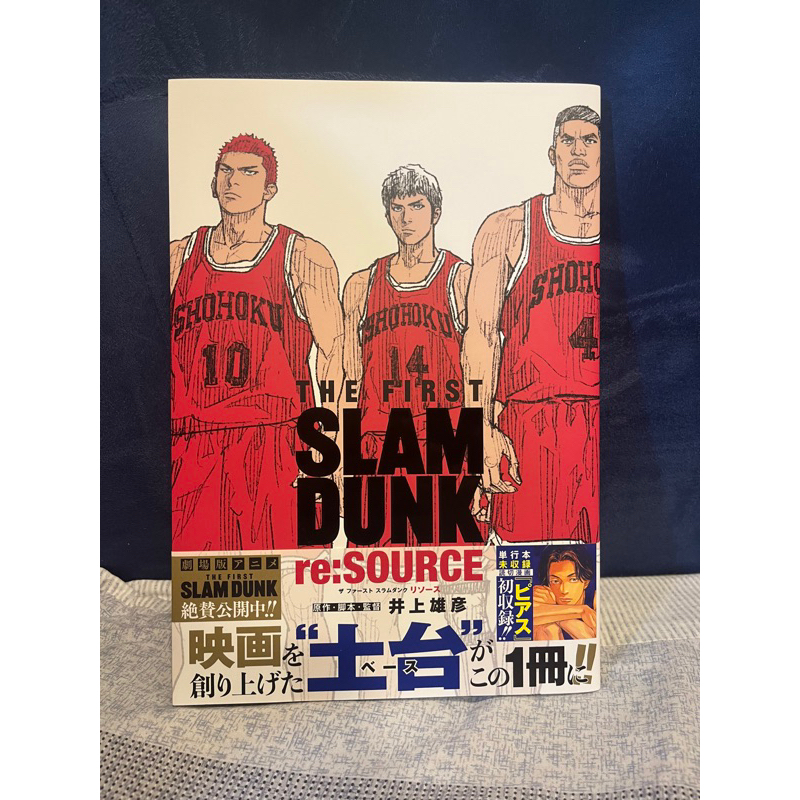 THE FIRST SLAM DUNK re:SOURCE—灌籃高手電影完全設定集 日文版 | 蝦皮購物