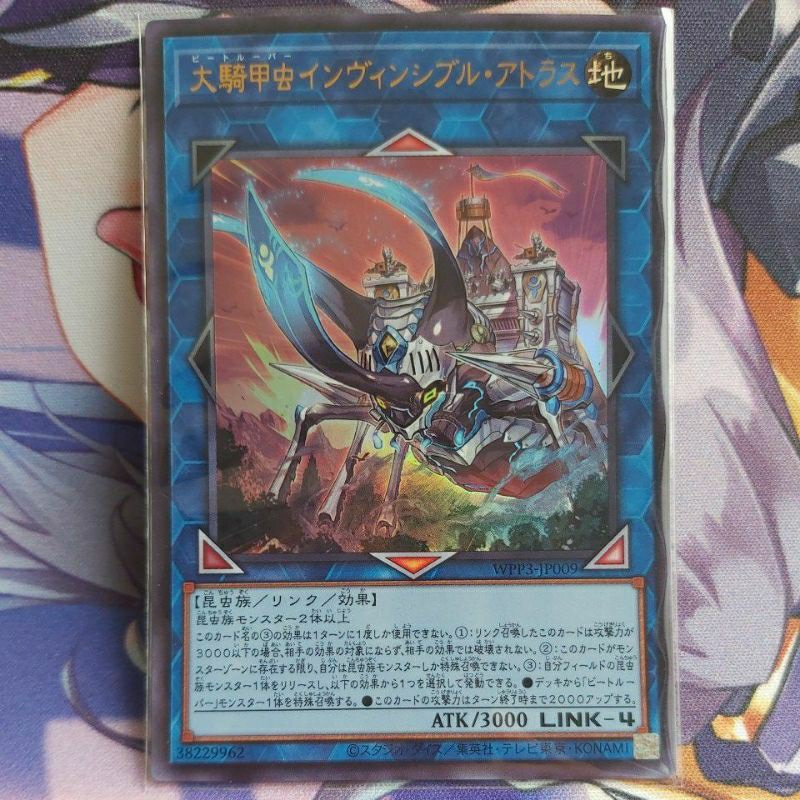 遊戲王 WPP3-JP009 大騎甲蟲 無敵阿特拉斯大兜蟲 金亮 | 蝦皮購物