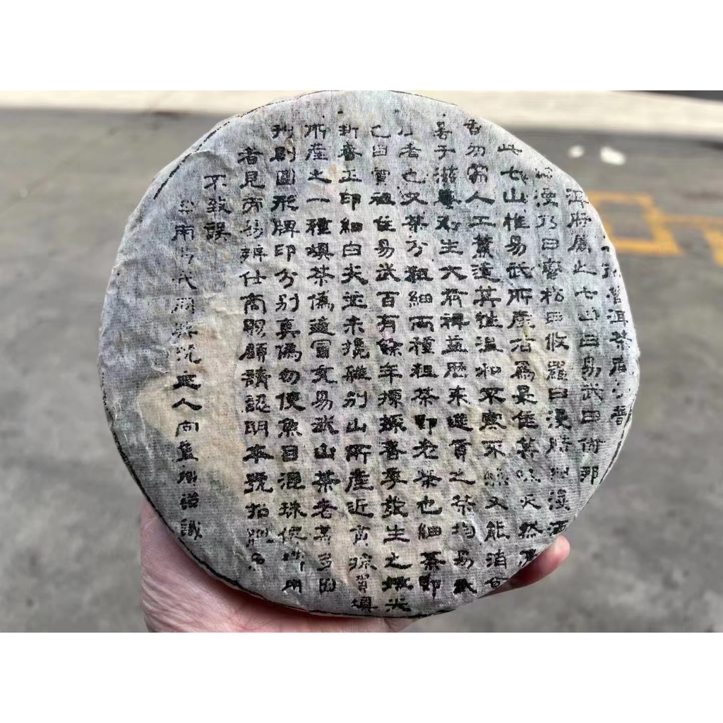 屬分享！ 九十年代易武同興號！純幹倉 357g | 蝦皮購物