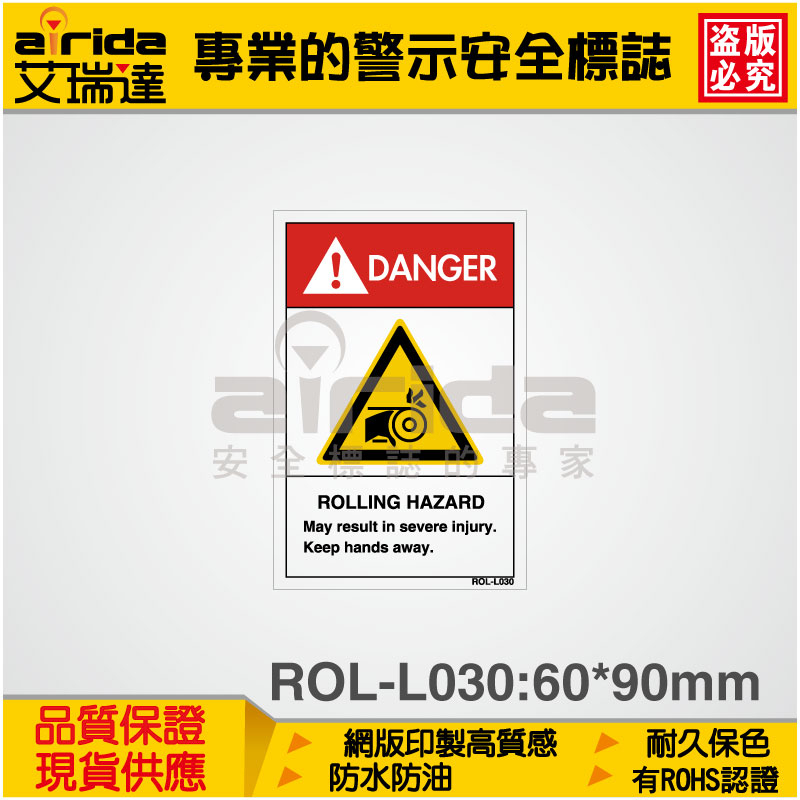 捲入注意 ROLLING 當心夾手 警告標誌 警示貼紙 警告貼紙 標示貼紙 標誌貼紙【艾瑞達型號(ROL-L030) | 蝦皮購物