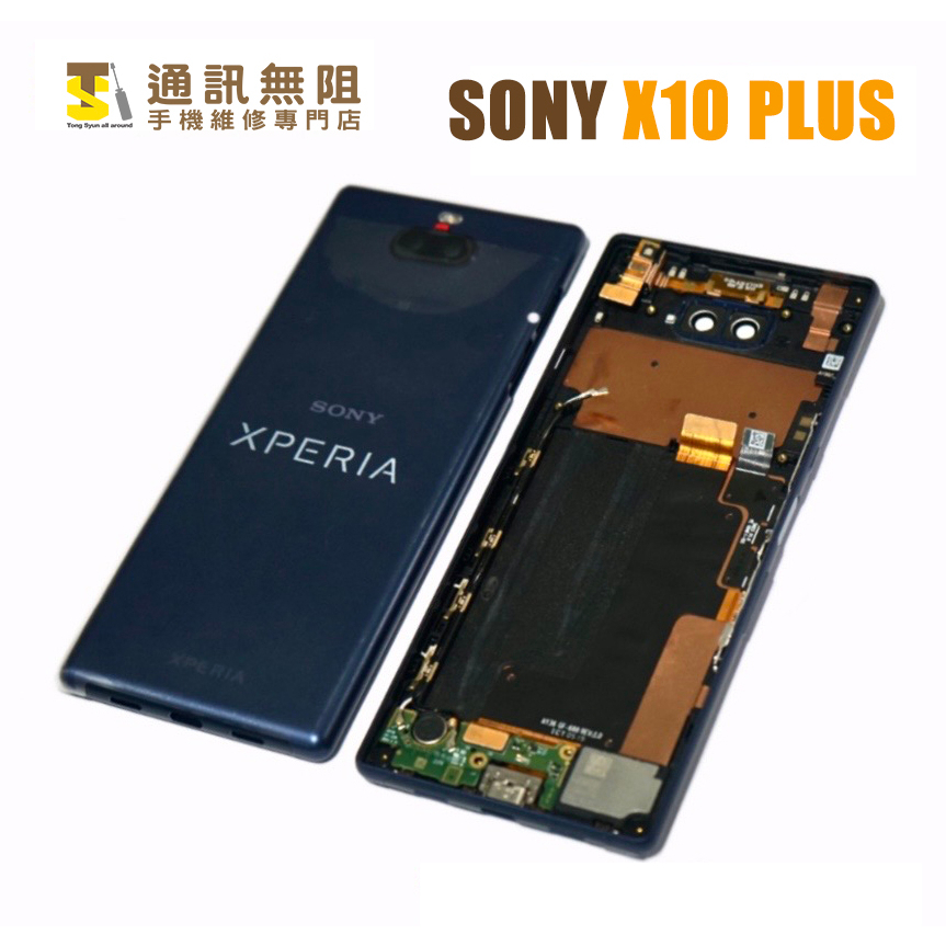 【通訊無阻】 Sony 索尼 Xperia X10P 後殼 尾插 模組 100%公司貨 全新電池 手機維修 | 蝦皮購物