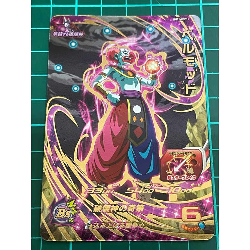 七龍珠英雄BMT1 CP | 蝦皮購物