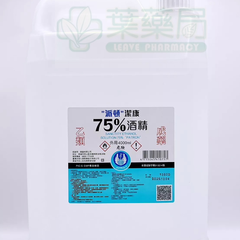 【現貨】生發75%酒精乙類成藥 4000ML桶裝 酒精液 生發酒精 酒精 殺菌 消毒酒精 | 蝦皮購物