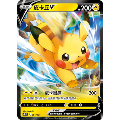[ALG卡牌專門] 寶可夢 PTCG 中文版 皮卡丘V SN 001/024 初階牌組100 特別版 限定 | 蝦皮購物