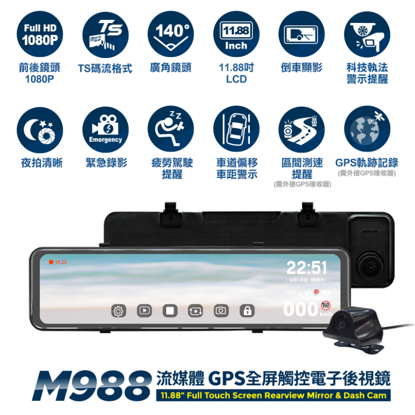 快譯通abee M988流媒體 GPS 全屏觸控電子後視鏡 行車記錄器M989s | 蝦皮購物