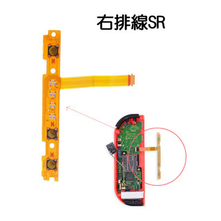 【現貨】 SL SR 排線 SWITCH 手把 維修 JOY CON 原廠四代 手把飄移 維修零件無法連線 維修工 | 蝦皮購物