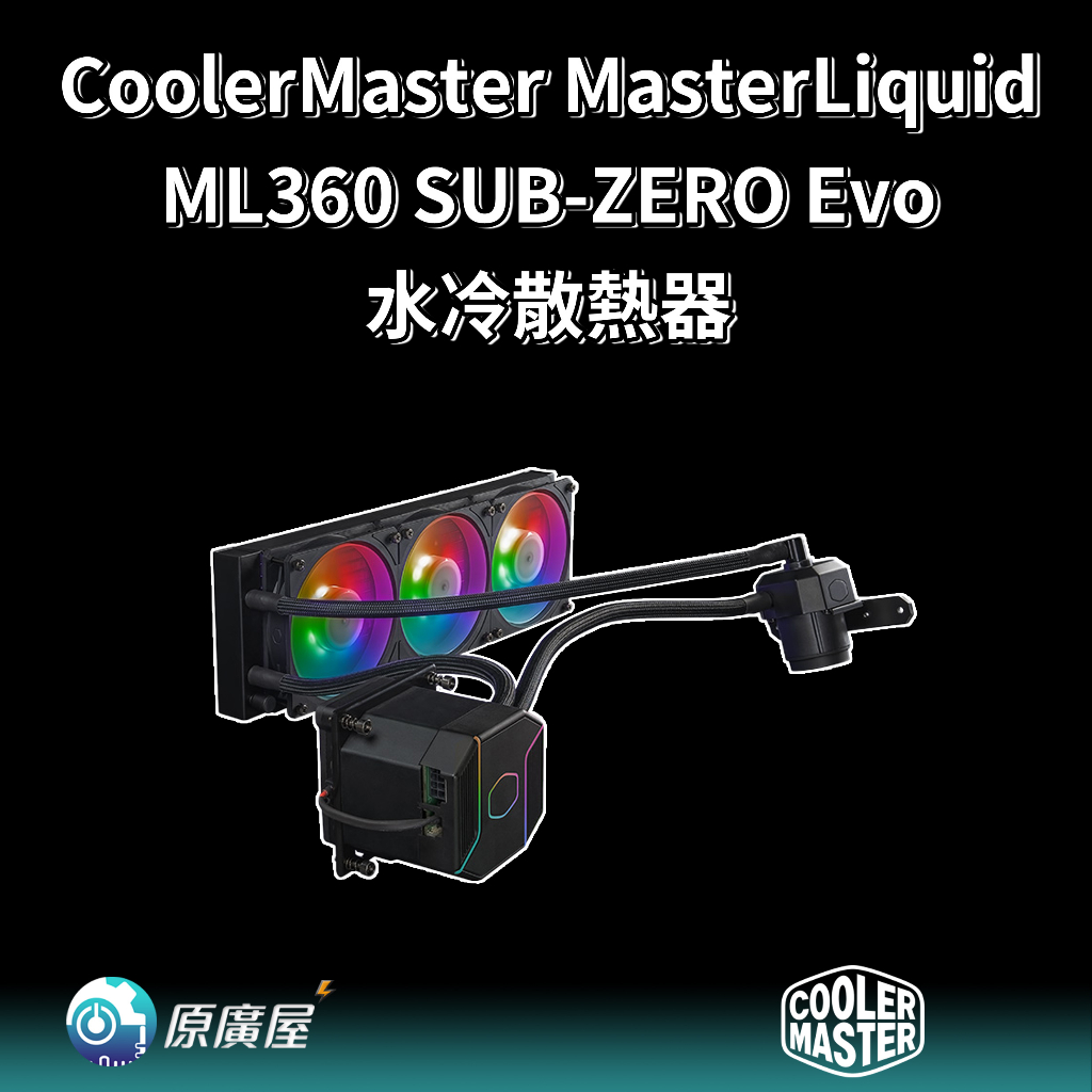 CoolerMaster MasterLiquid ML360 SUB-ZERO Evo水冷散熱器 | 蝦皮購物