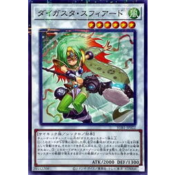 【DCT_緣夢の城】遊戲王 SUB1-JP022 大薰風氣圈法師 普鑽 90-95分 | 蝦皮購物