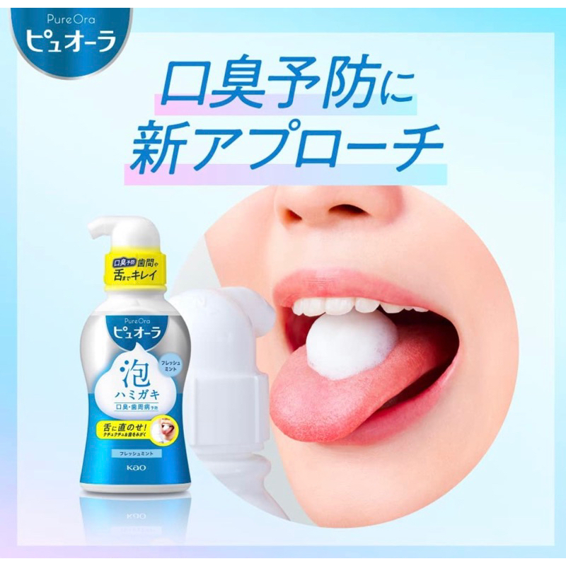 【月牙日系】現貨 ️日本 Kao 花王PURE ORA 泡沫牙膏 泡泡牙膏 190ml 預防口臭 | 蝦皮購物