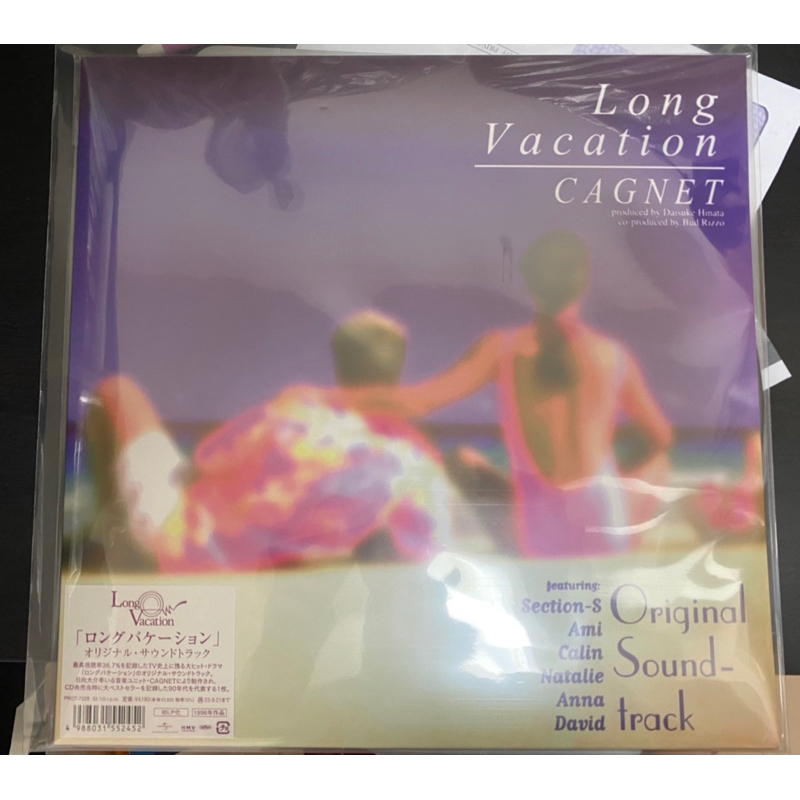 Long Vacation 悠長假期 原聲CAGNET 黑膠唱片 LP | 蝦皮購物