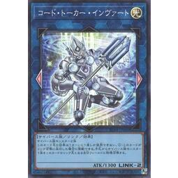 【DCT_緣夢の城】遊戲王 RC04-JP046 代碼通訊者反相型態 亮面/半鑽 90-95分 | 蝦皮購物