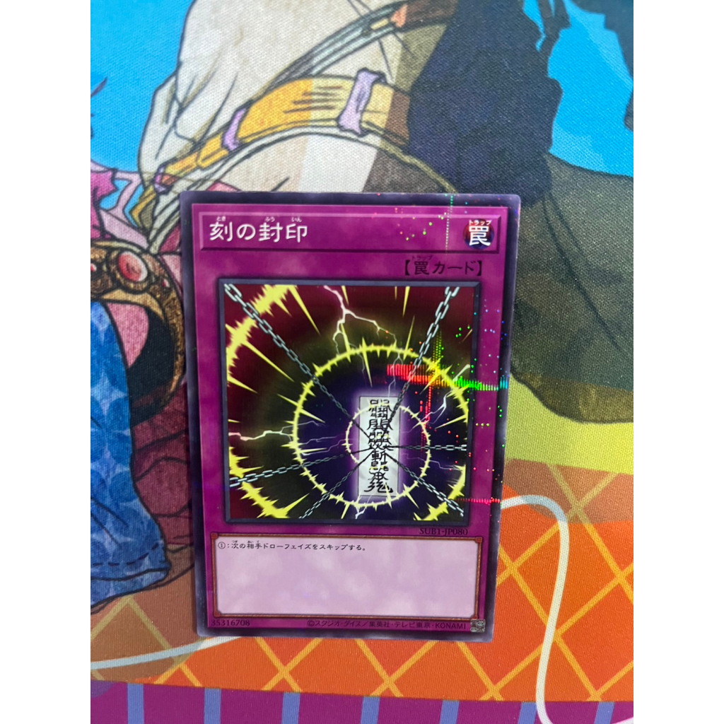 【JOJO卡鋪】SUB1-JP080 刻之封印 普鑽 | 蝦皮購物