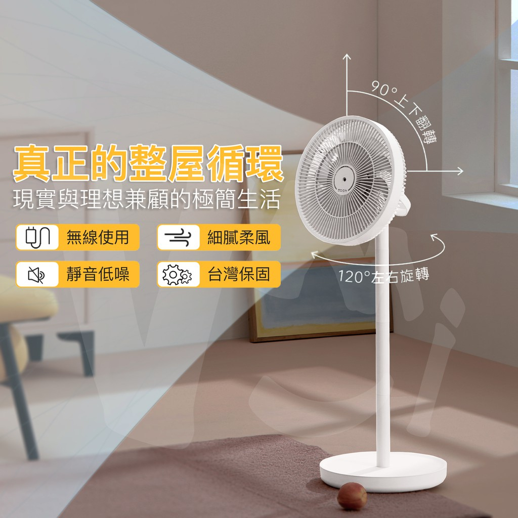 【限時免運】EDON 愛登 E909 循環立扇 風扇 電風扇 靜音 可充電 折疊收納 磁吸遙控 桌扇 立扇 暖氣 冷氣 | 蝦皮購物