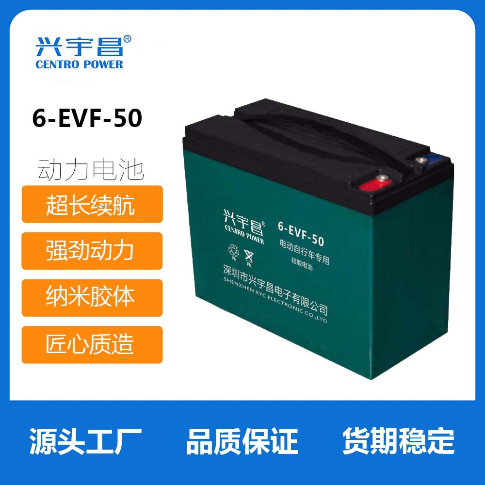 2V50AH 6-EVF-50銀合金膠體電池12V50Ah電動車 電動機車 老人代步車電動輪椅(高性能動力電池.非儲能) | 蝦皮購物