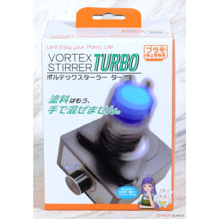 弘德模型 Plamo 塗料攪拌器 模型向上委員會 搖漆器 Vortex Stirrer Turbo | 蝦皮購物