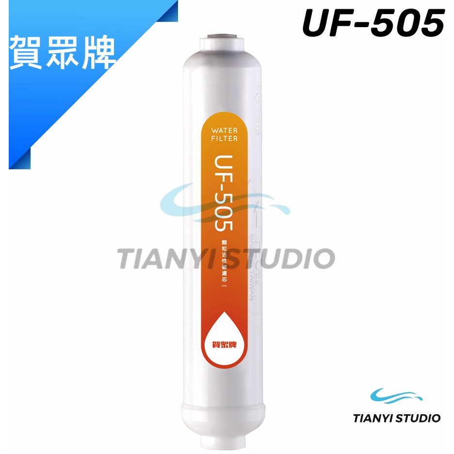 賀眾牌濾芯 UF-591 UF-592 UF-593 UF-554 UF-504 UF-505 UF-28 UF-515 | 蝦皮購物