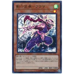 【DCT_緣夢の城】遊戲王 DBSW-JP001 影六武眾-風魔 亮面 90-95分 | 蝦皮購物