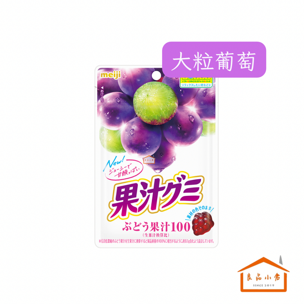 meiji 明治 果汁 QQ 軟糖 葡萄/溫州蜜柑/白葡萄 /西瓜 (良品小倉) | 蝦皮購物