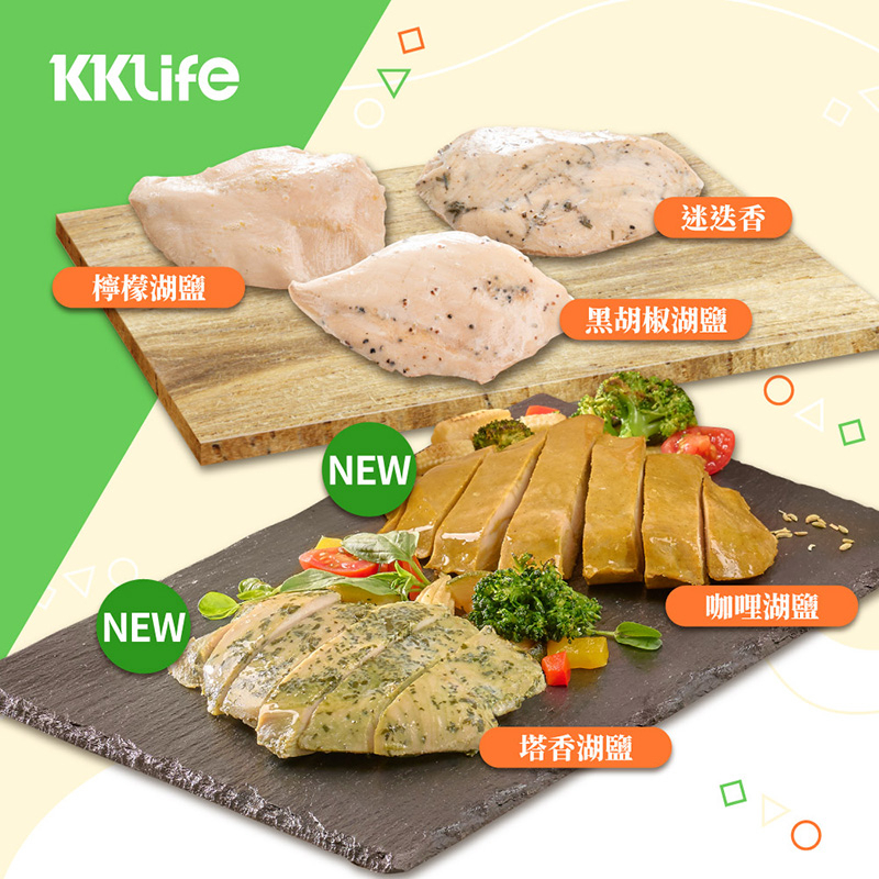 領券現折$50【KKLife】解凍即食舒肥雞胸肉 檸檬/黑胡椒/迷迭香/咖哩/塔香 (130g±10g/包；3包/袋) | 蝦皮購物