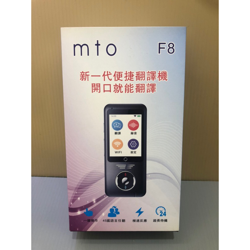 MTO F8 新一代便捷翻譯機 | 蝦皮購物