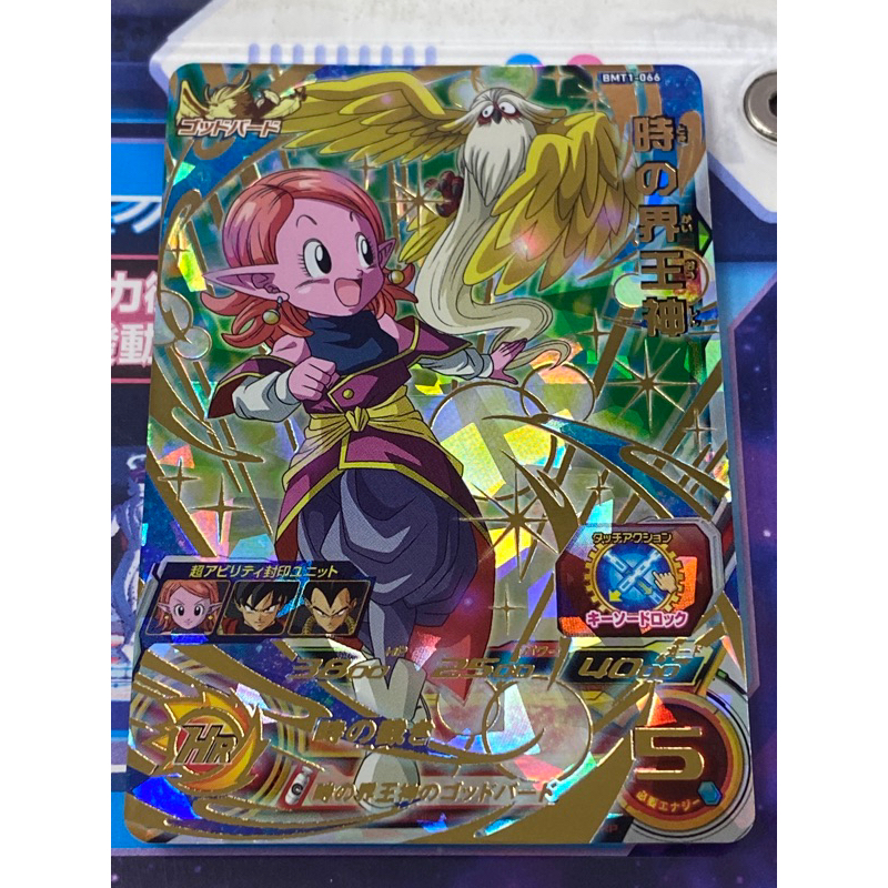 七龍珠英雄卡 BM1彈 第13彈 BMT1-066四星 時之界王神 | 蝦皮購物