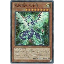 【DCT_緣夢の城】遊戲王 PHSW-JP011&DP13-JP001(亮面) 銀河眼光子龍 金亮/亮面 90-95分 | 蝦皮購物