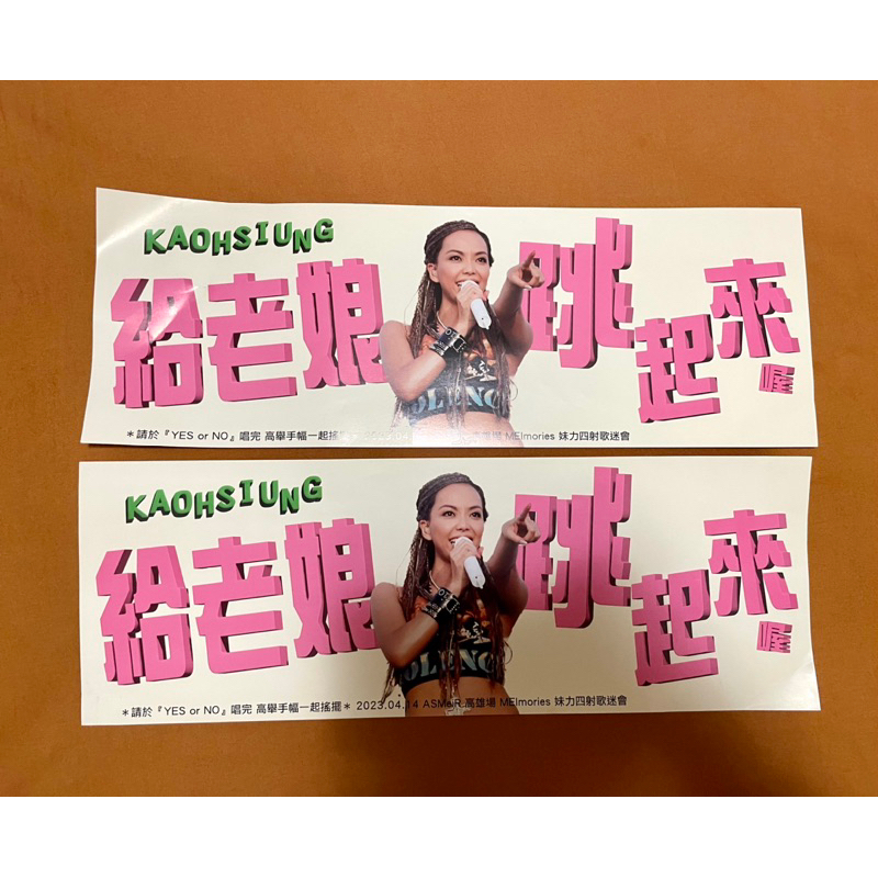 aMEI ASMR 2023 高雄 演唱會 限定 場刊 手幅 限量 4/14 Asmr 張惠妹 週邊 | 蝦皮購物