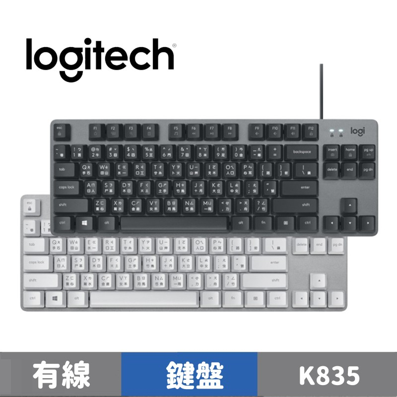 Logitech 羅技 K835 TKL 有線機械式鍵盤 | 蝦皮購物
