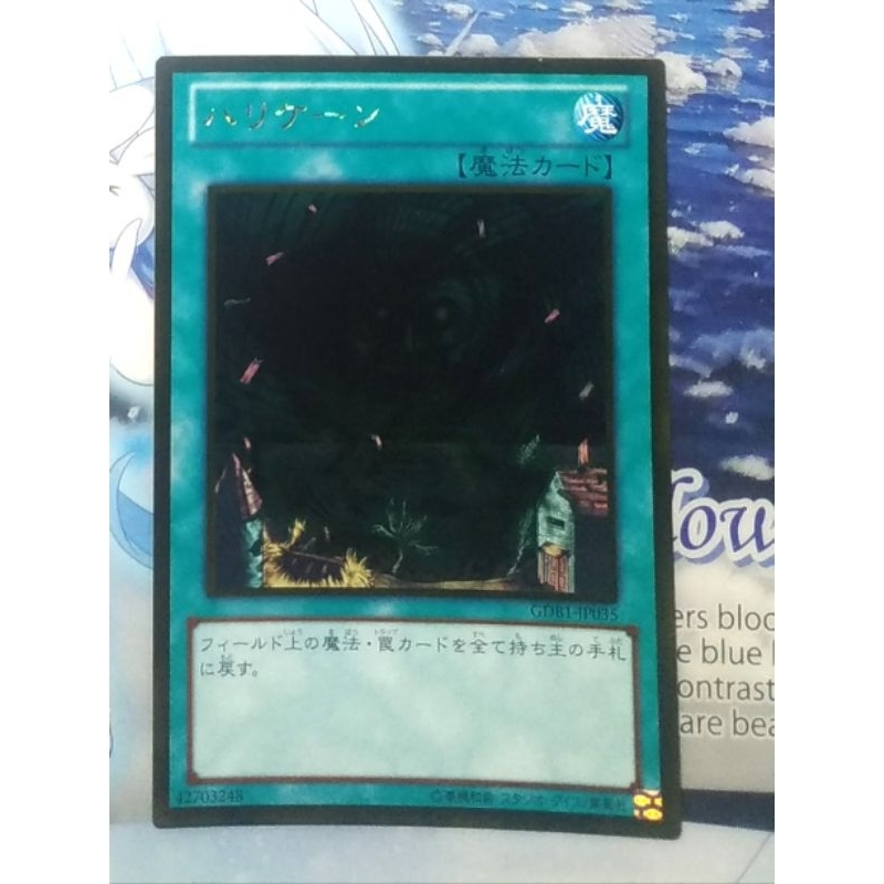天天小舖 遊戲王 颶風 GDB1-JP035 GS02-JP015 黃金版 黃金亮 日版 正版 卡片 TB7 | 蝦皮購物