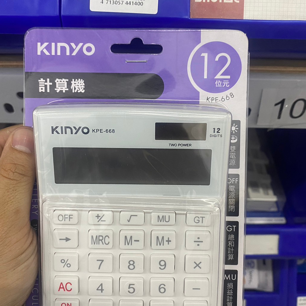 省大金 台灣 原廠保固一年KINYO雙電源12位元計算機(KPE-668) | 蝦皮購物