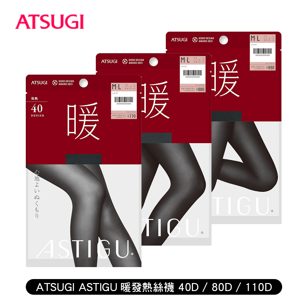 [ ATSUGI ] ASTIGU 暖 發熱 絲襪 40D/80D/110D 褲襪 多款丹尼 微透/保暖/防靜電 日本製 | 蝦皮購物