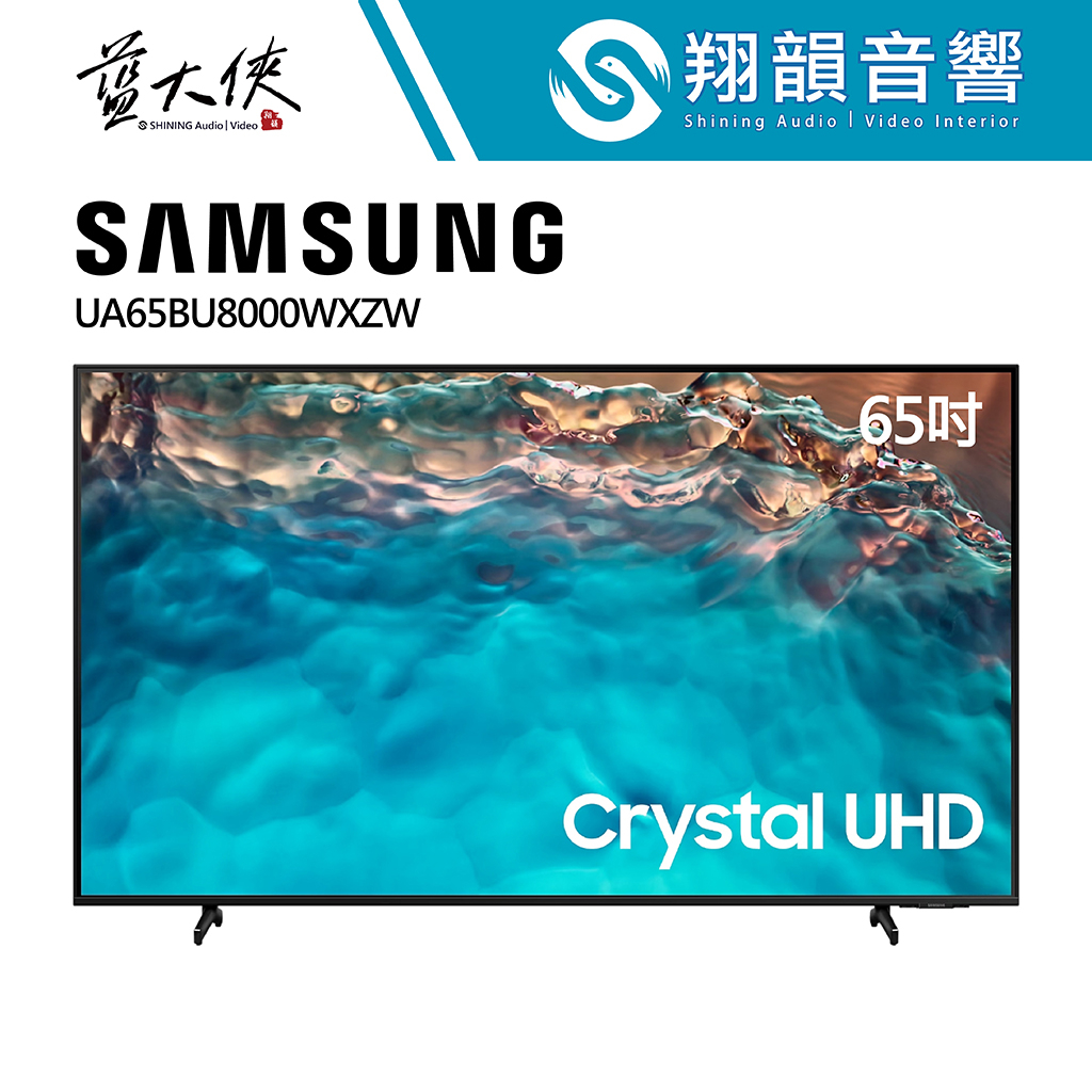 SAMSUNG 三星 65吋 Crystal 4K UHD電視｜UA65BU8000｜BU8000｜三星電視｜含基本安裝 | 蝦皮購物