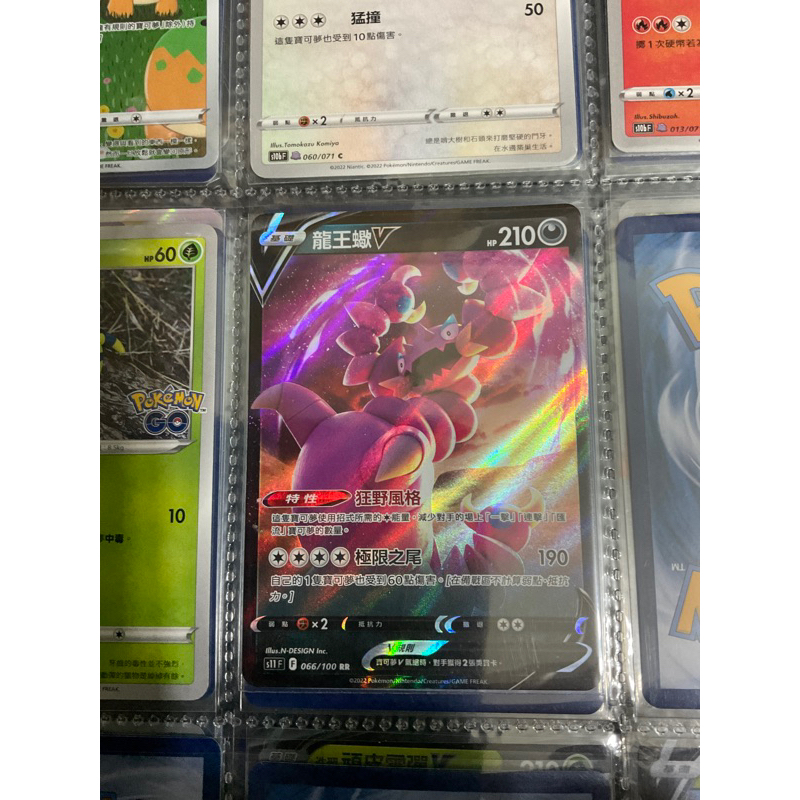 PTCG 中文版 RR 龍王蠍V s11f | 蝦皮購物