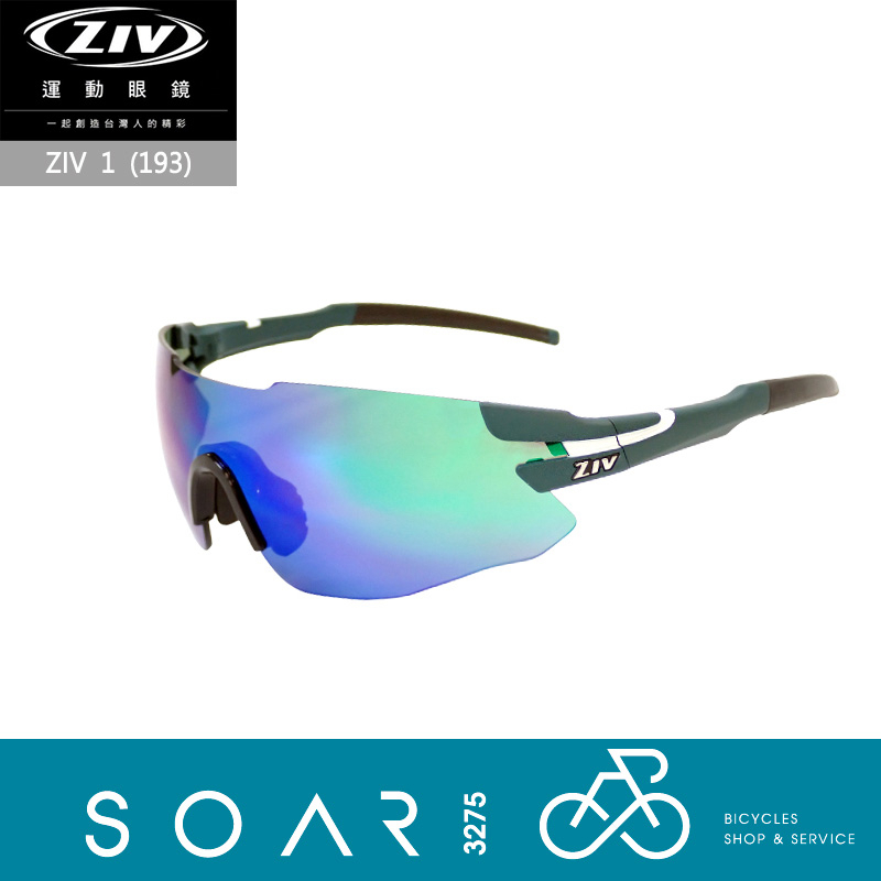 【SOAR3275】西進武嶺單車店/ZIV 太陽眼鏡/ZIV 1風鏡193/風暴鏡片PC防撞及可更換鏡片(透明色及黃色) | 蝦皮購物