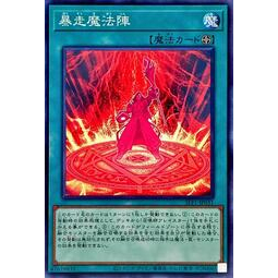【DCT_緣夢の城】遊戲王 SLF1-JP031 暴走魔法陣 普卡 90-95分 | 蝦皮購物
