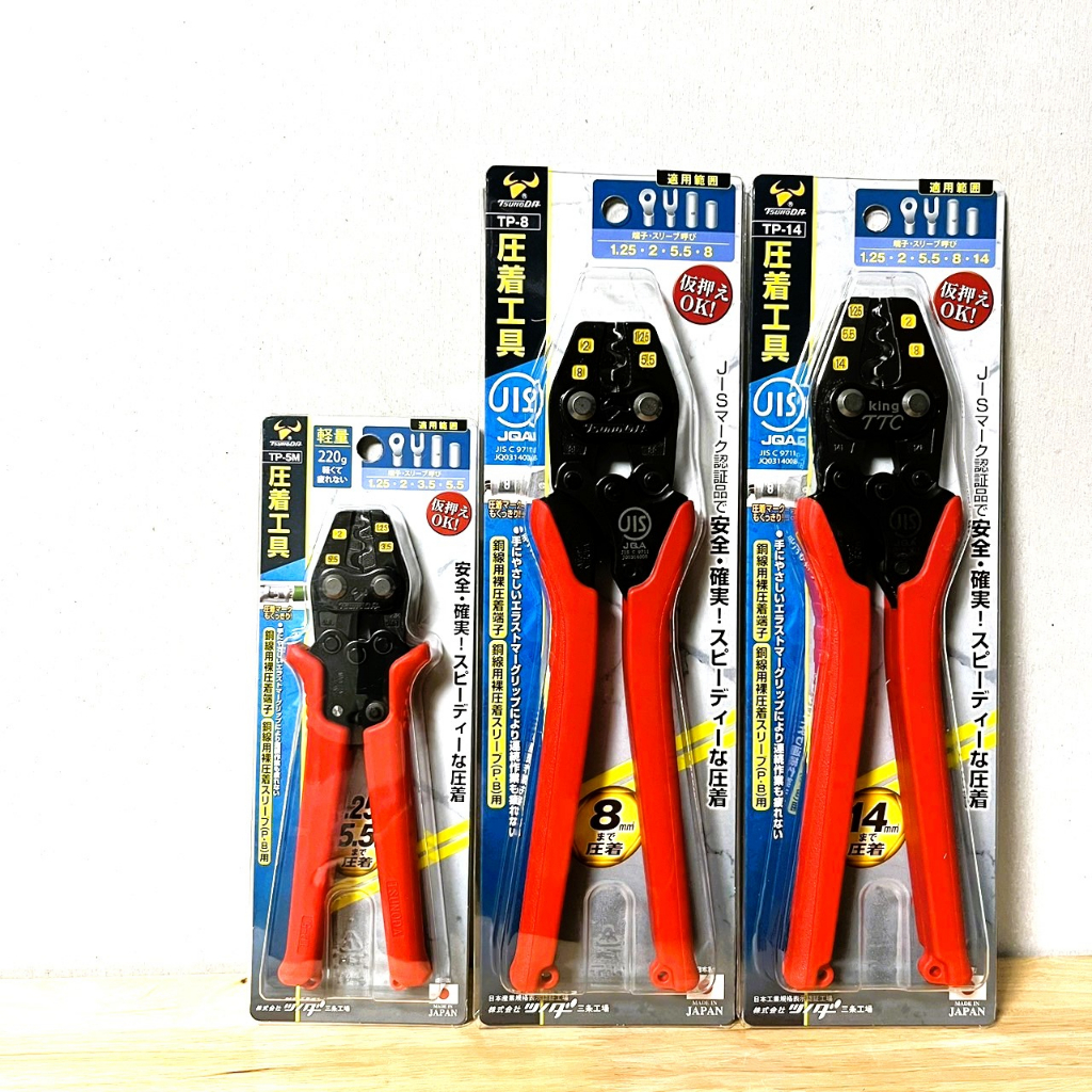 TTC 角田 省力型壓著鉗 省力 壓著鉗 端子鉗壓接 TP-5M TP-8P TP-14 日本JIS認證 | 蝦皮購物