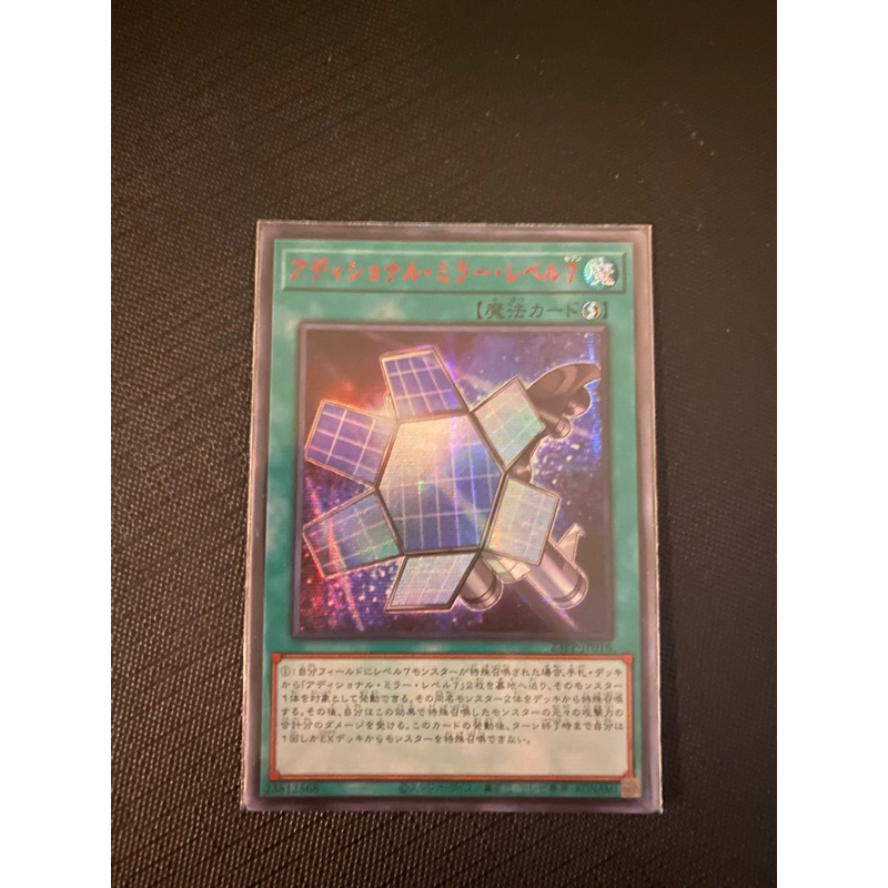 《愛玩卡》遊戲王 23PP-JP016 附加鏡 等級7 （紅字半鑽） | 蝦皮購物