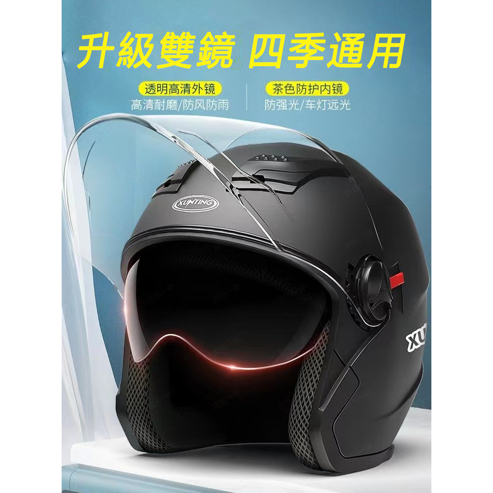 摩托車頭盔 半盔男女士款 安全帽 機車雙鏡片安全帽 機車安全帽 3/4 半罩式安全帽 摩托車安全帽 安全帽 | 蝦皮購物