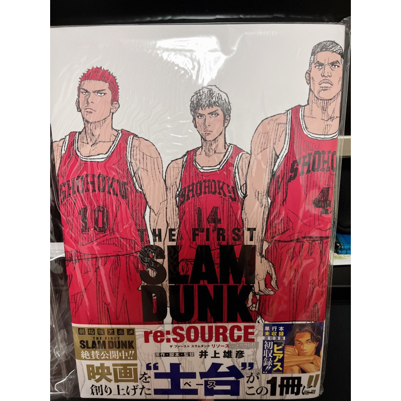 （已預訂）[全新]日版 灌籃高手 THE FIRST SLAM DUNK re:SOURCE 集英社 | 蝦皮購物