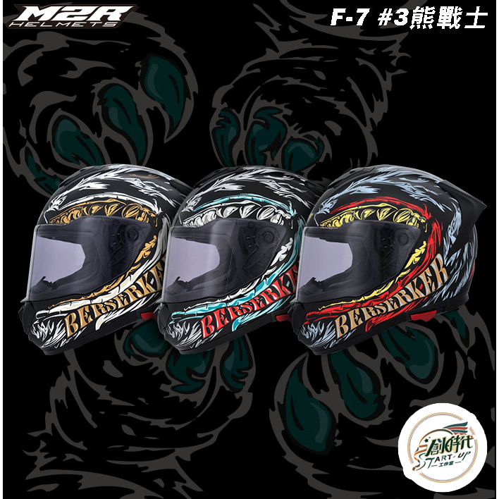 大發騎士 M2R F-7 #3 熊戰士 安全帽 全罩式 透氣 內襯可拆洗 | 蝦皮購物