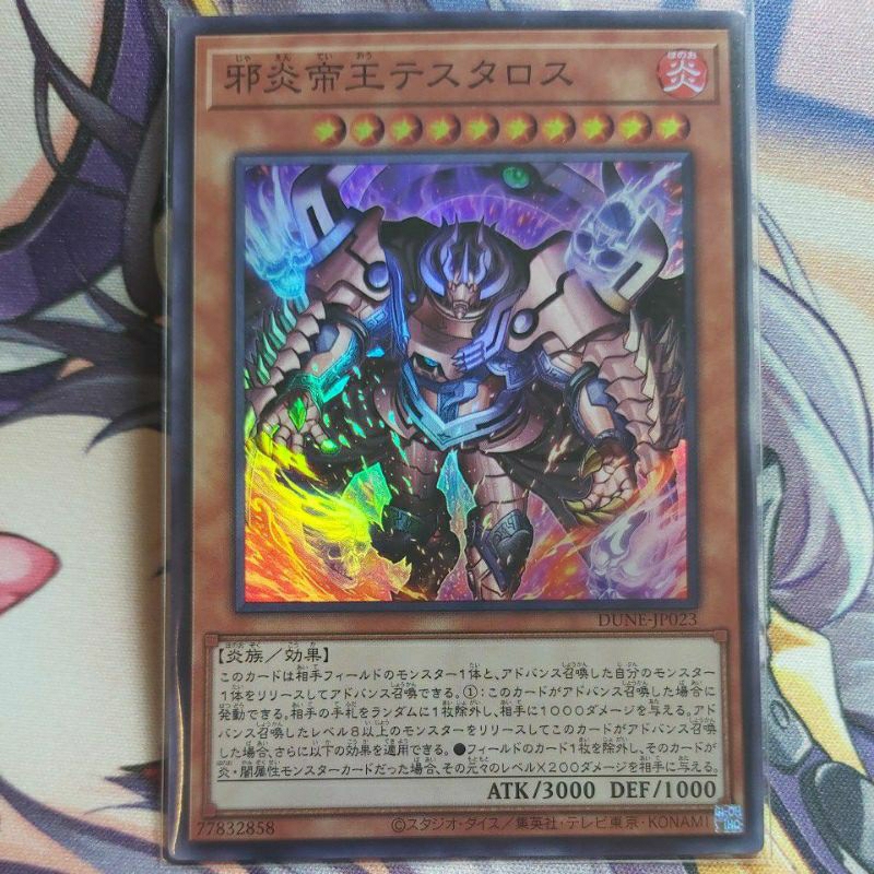 遊戲王 DUNE-JP023 邪炎帝王 泰斯塔羅斯 亮面 | 蝦皮購物