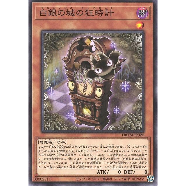 【小夫妻】遊戲王 DBTM-JP020 白銀之城的狂時計 (普卡) | 蝦皮購物